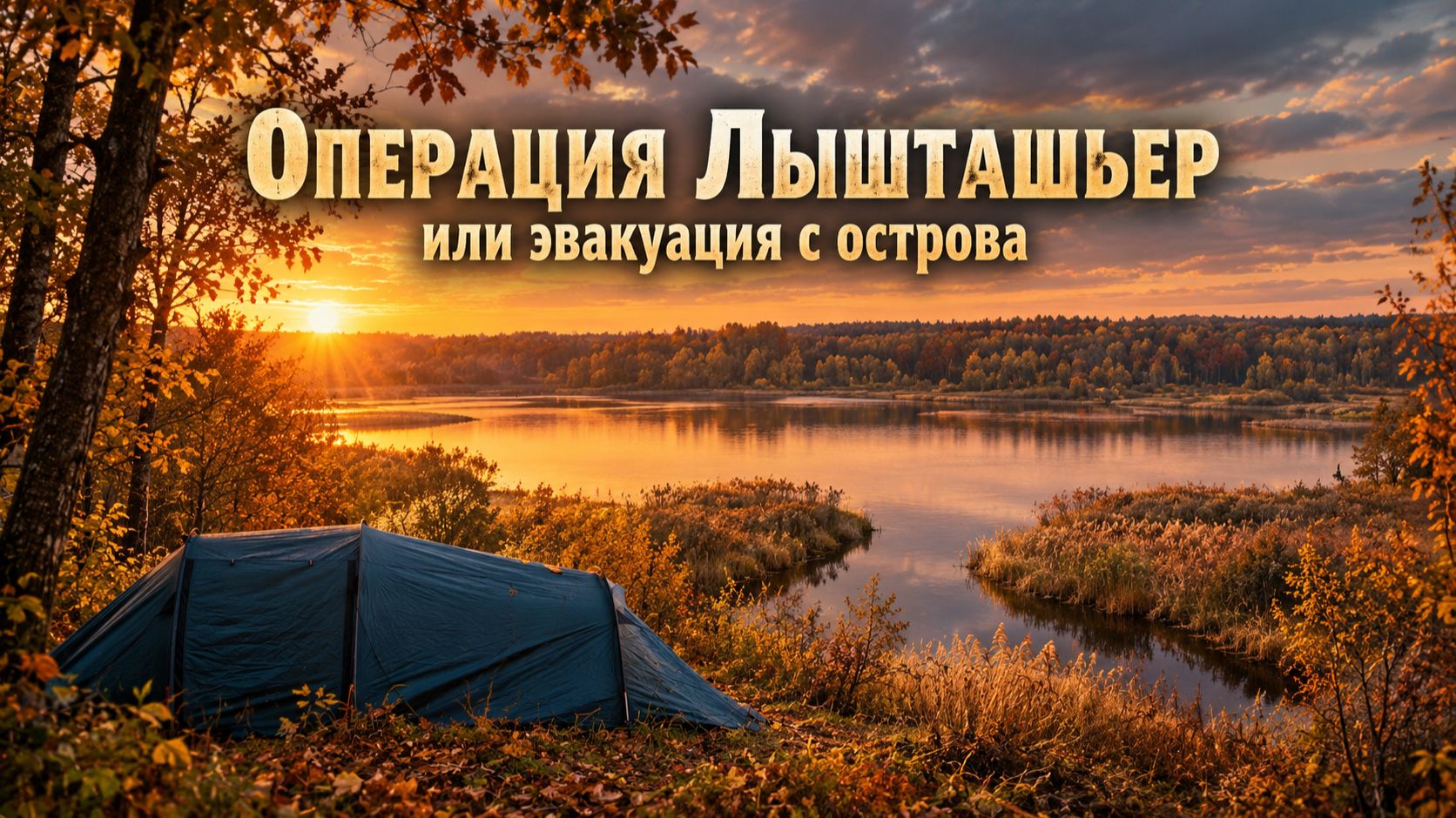Сплавы.