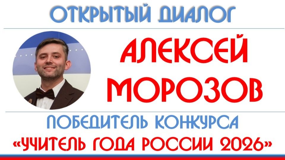 Открытый диалог