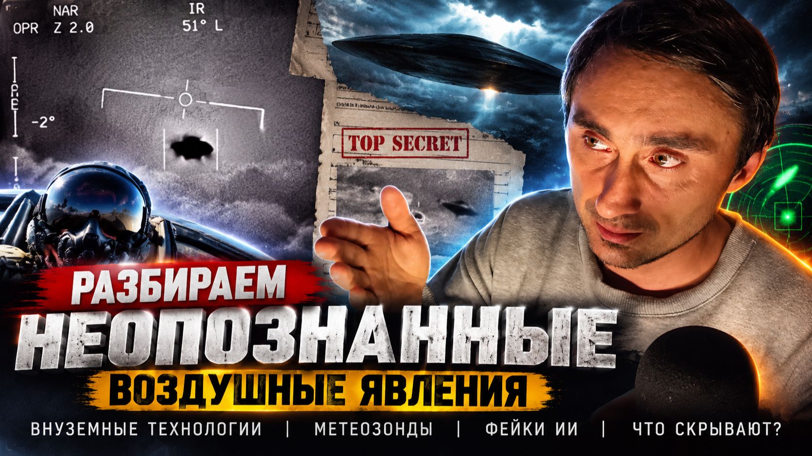 Теории и гипотезы