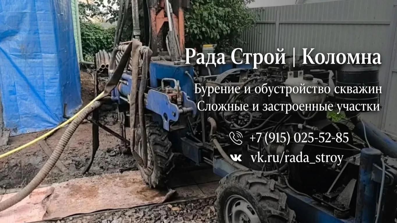 Бурение скважины на воду