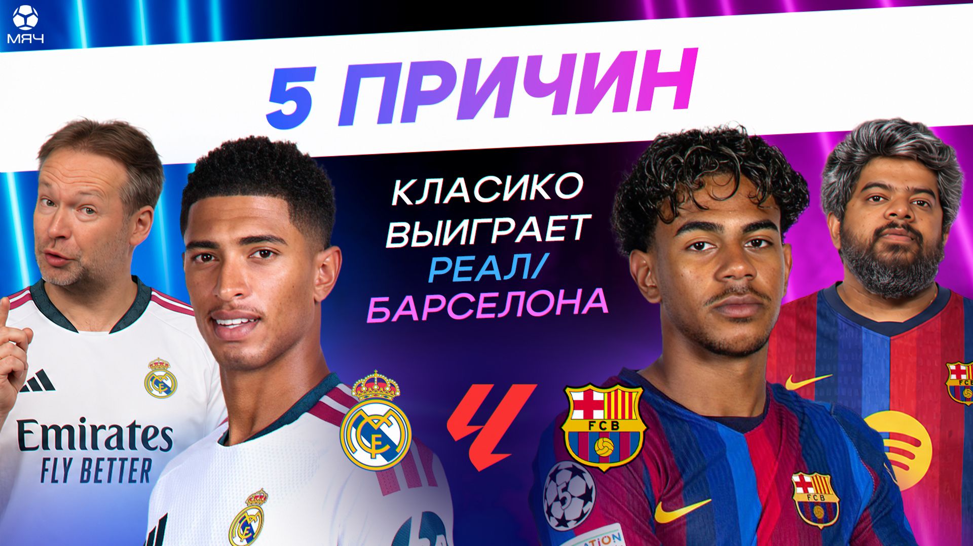 5 ПРИЧИН