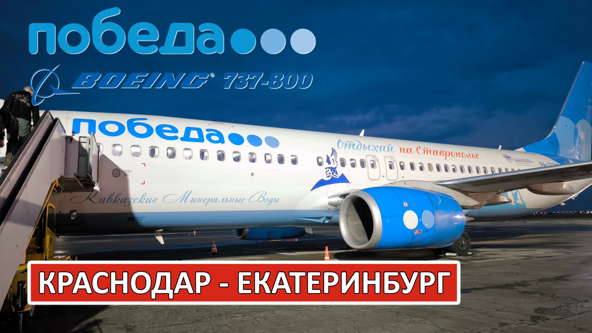 Авиарейсы