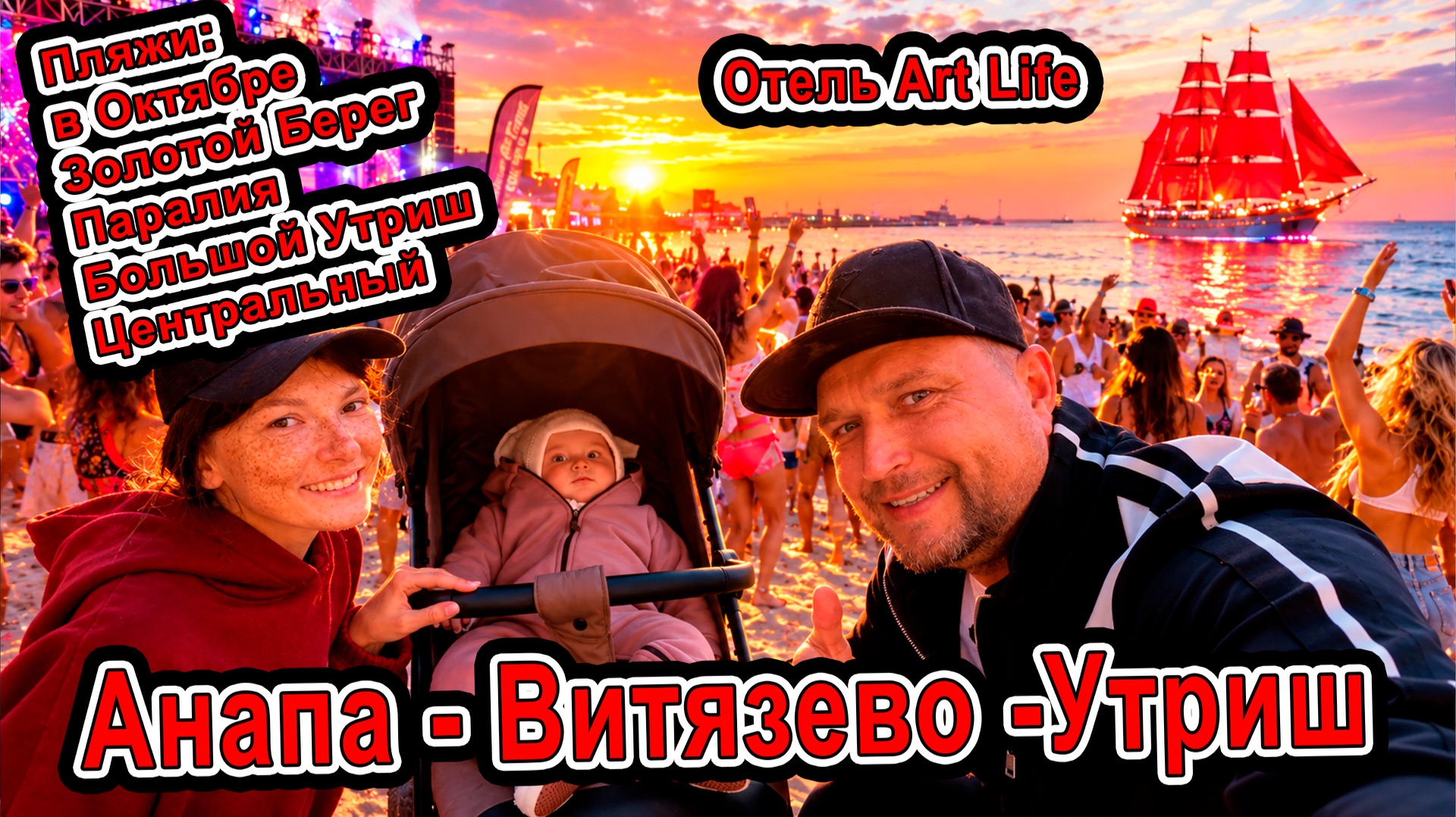 Место отдыха
