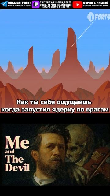 Короткие видео Forts