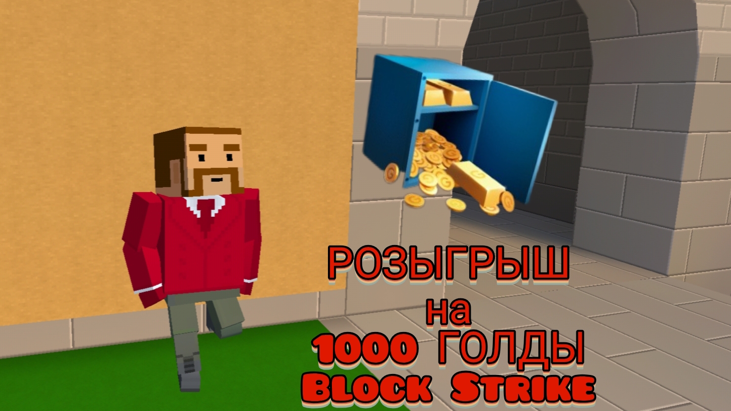 Block Strike