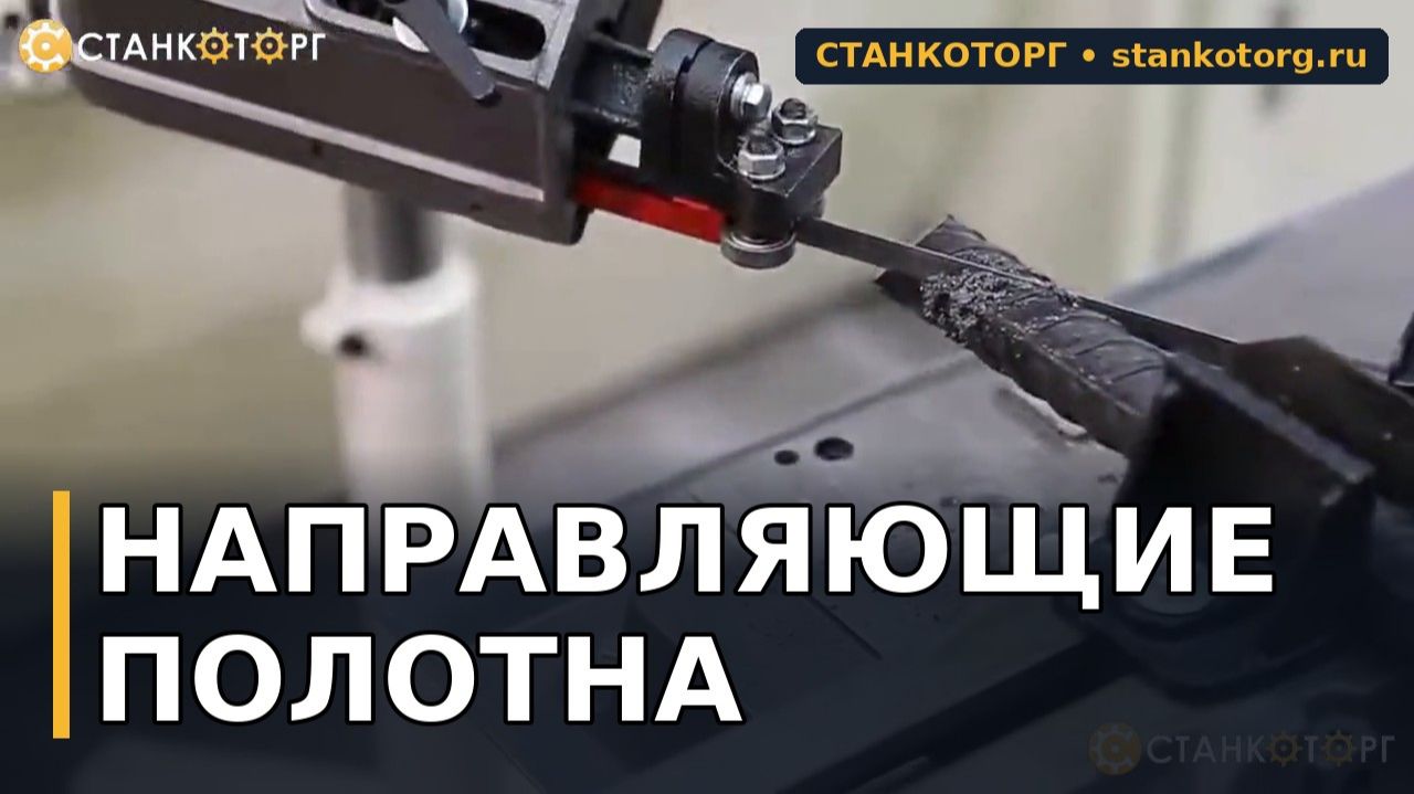 Полотна и уход за пилой