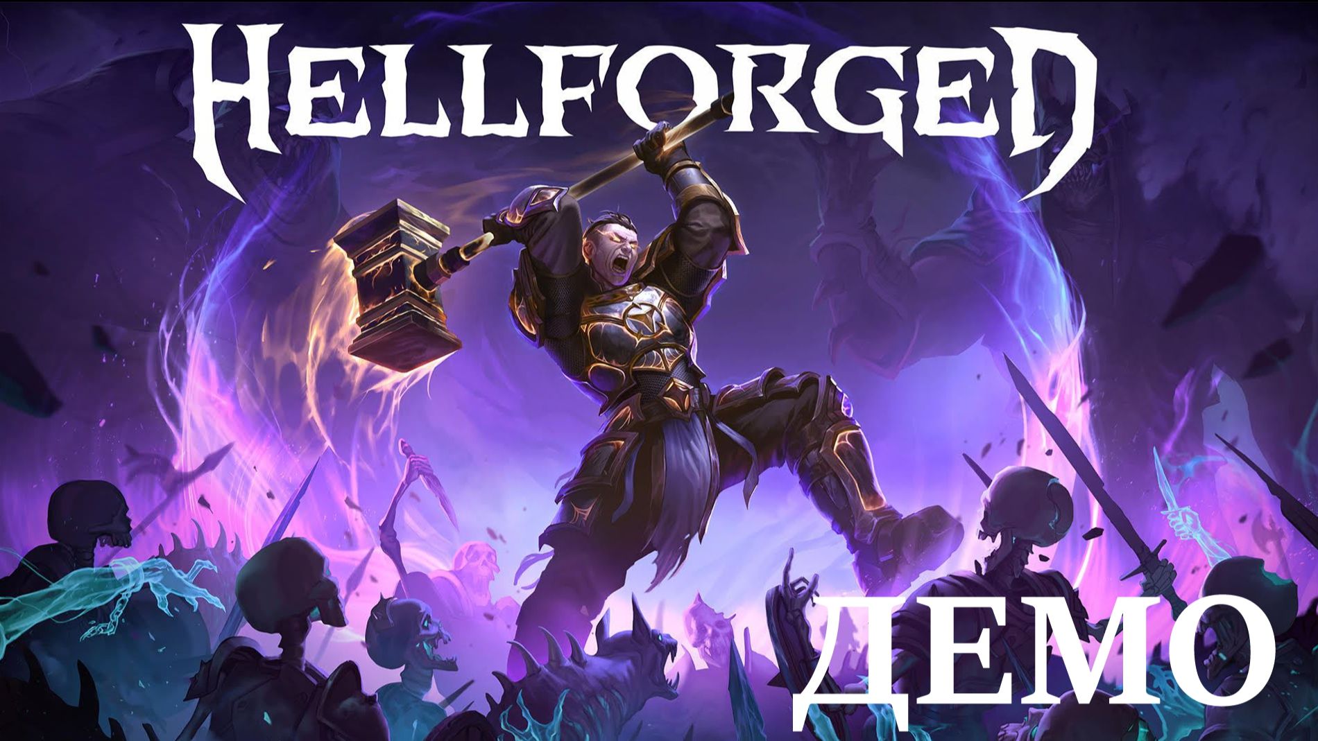 Hellforged