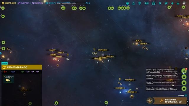 Master of Orion 2016 + MODS