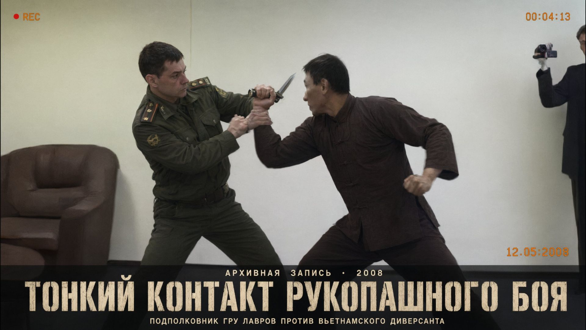 Работа против оружия