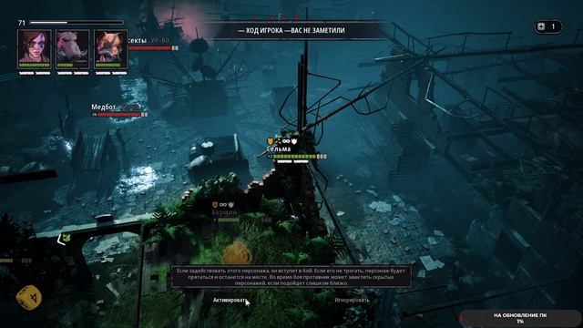 Mutant Year Zero: Road to Eden