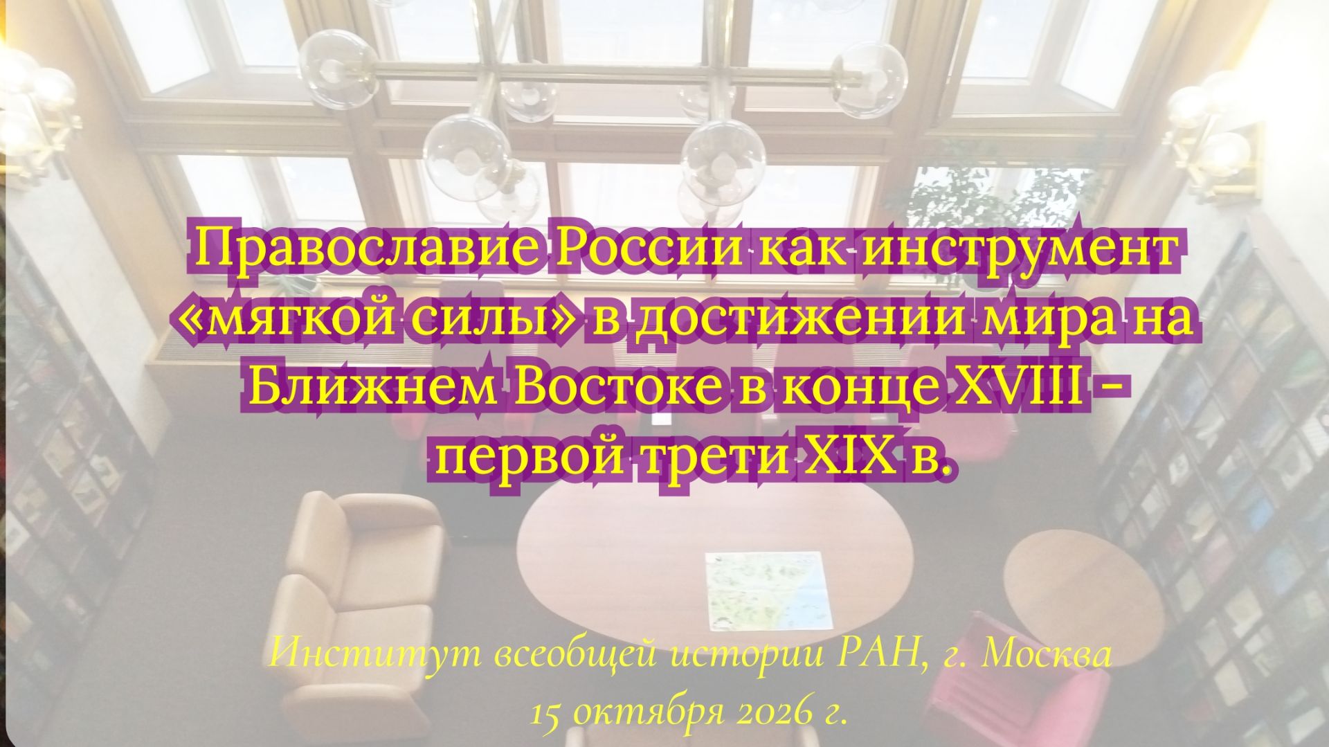 История