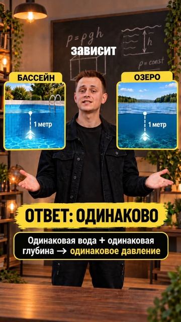 Угадай ответ!