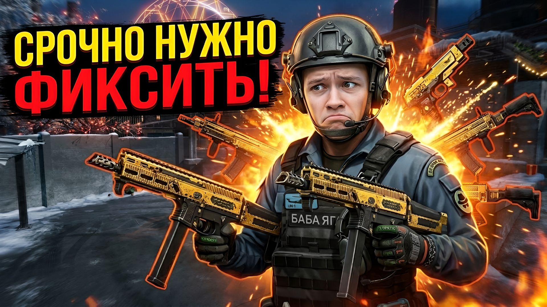 Warface