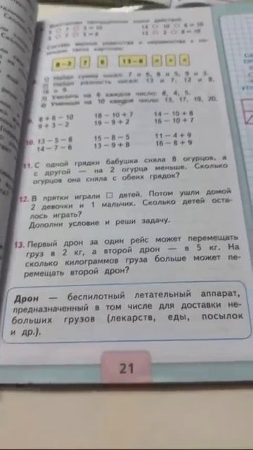 Школа 🏫