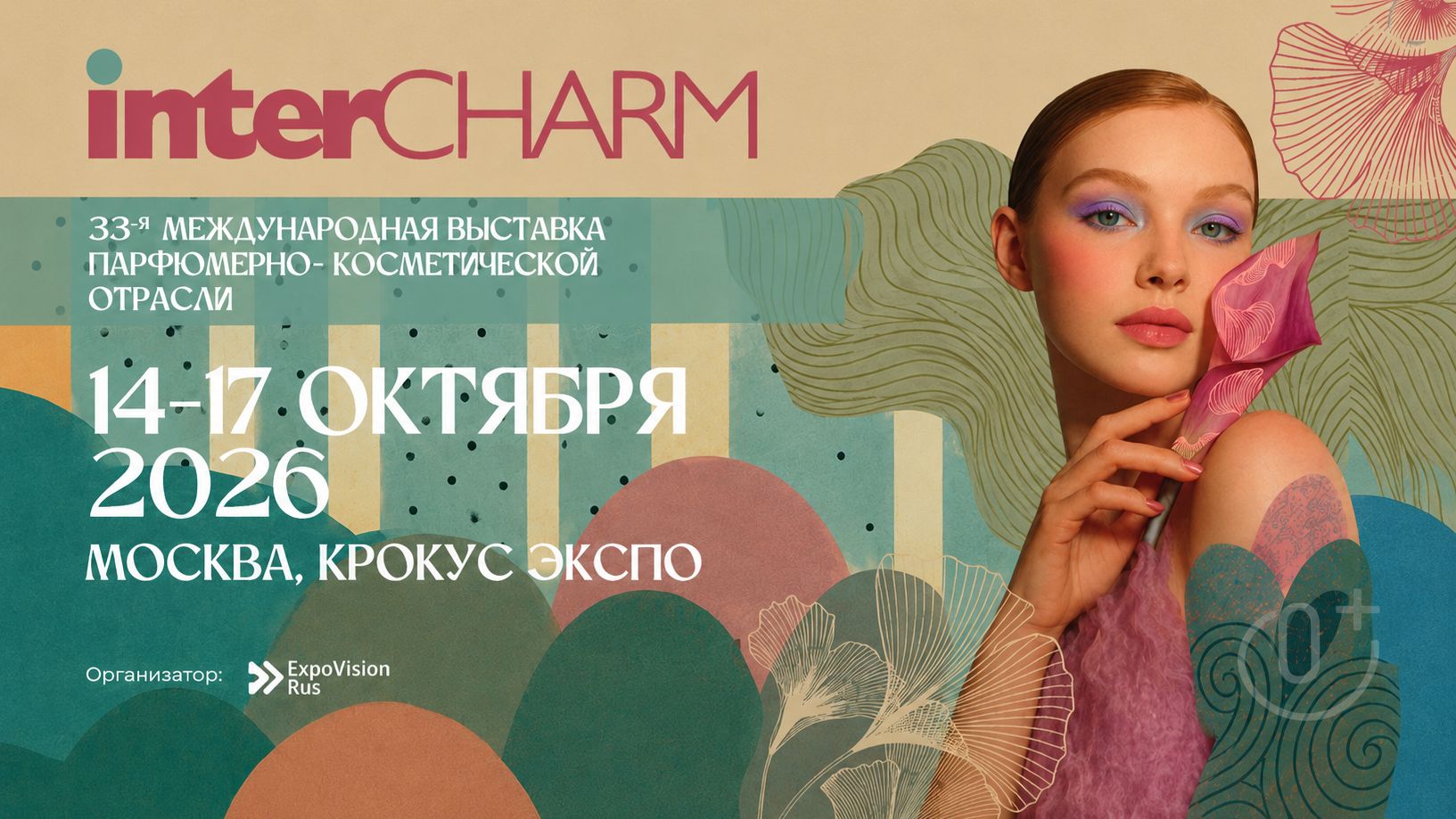 Интервью