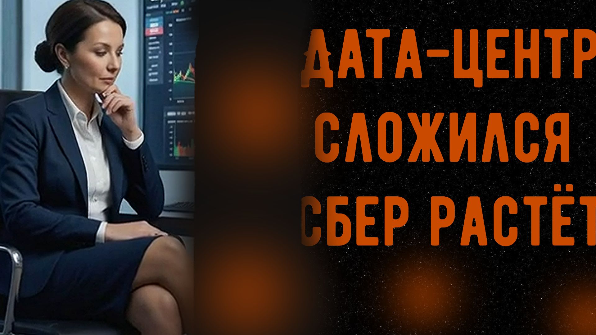 Инвестор в любовь