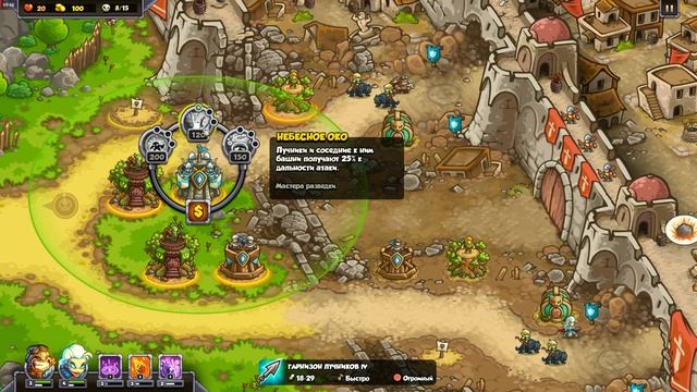 Kingdom Rush 6 - Genesis TD (2026)