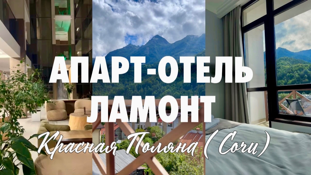 Отели - Гостиницы