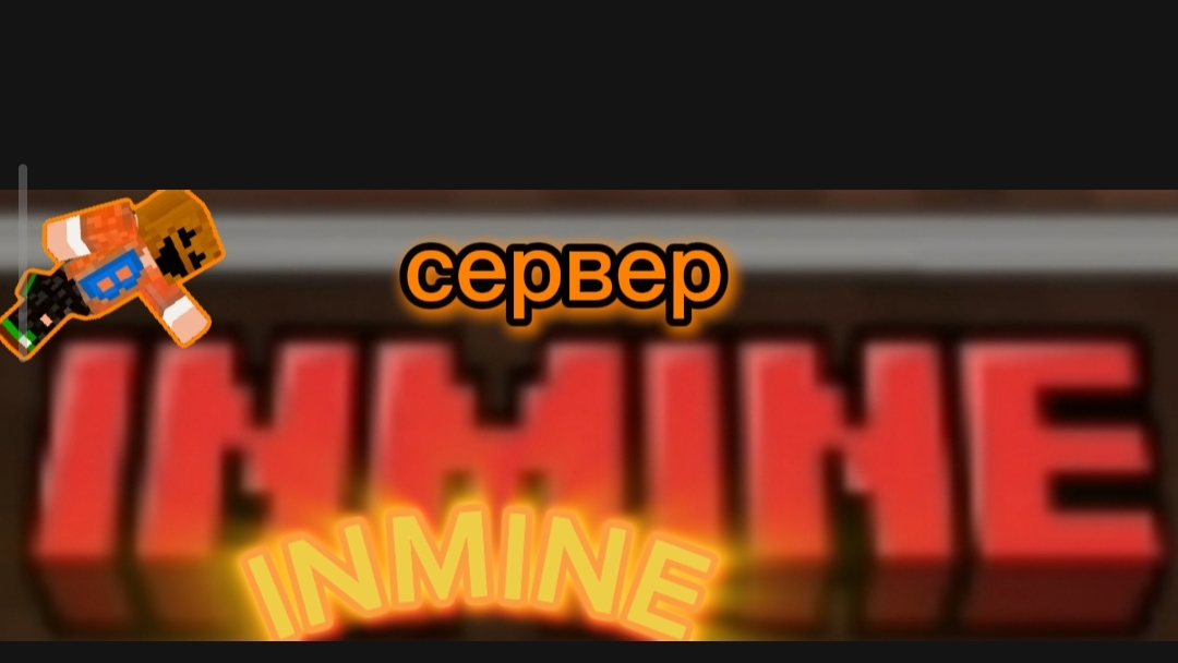 майн