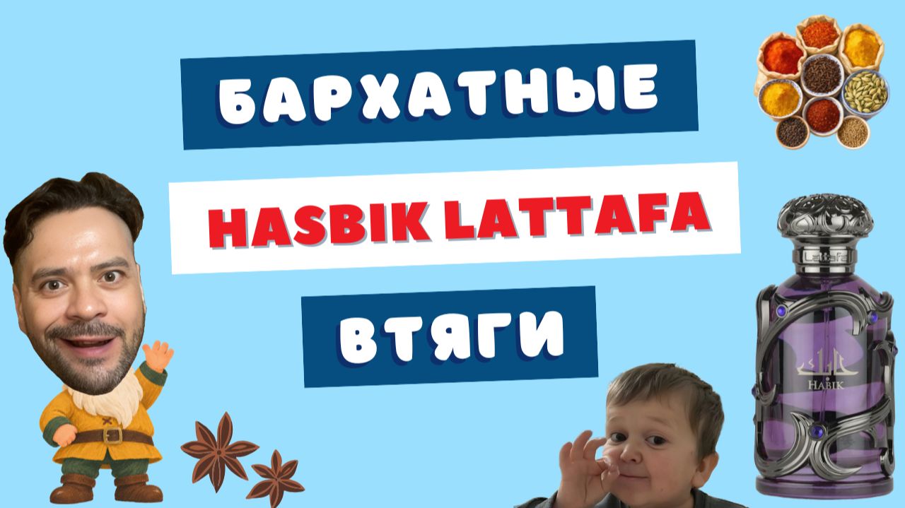 Арабская парфюмерия