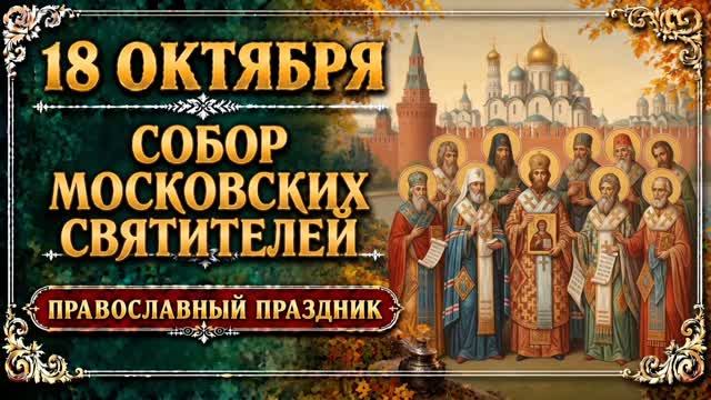 ПРАВОСЛАВНЫЕ ПРАЗДНИКИ
