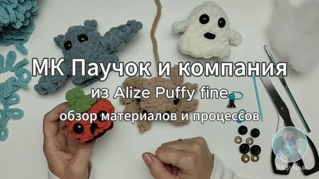 Хеллоуин: вяжем паучка 🎃🕸🕷