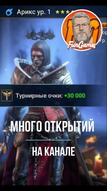 Raid: Shadow Legends