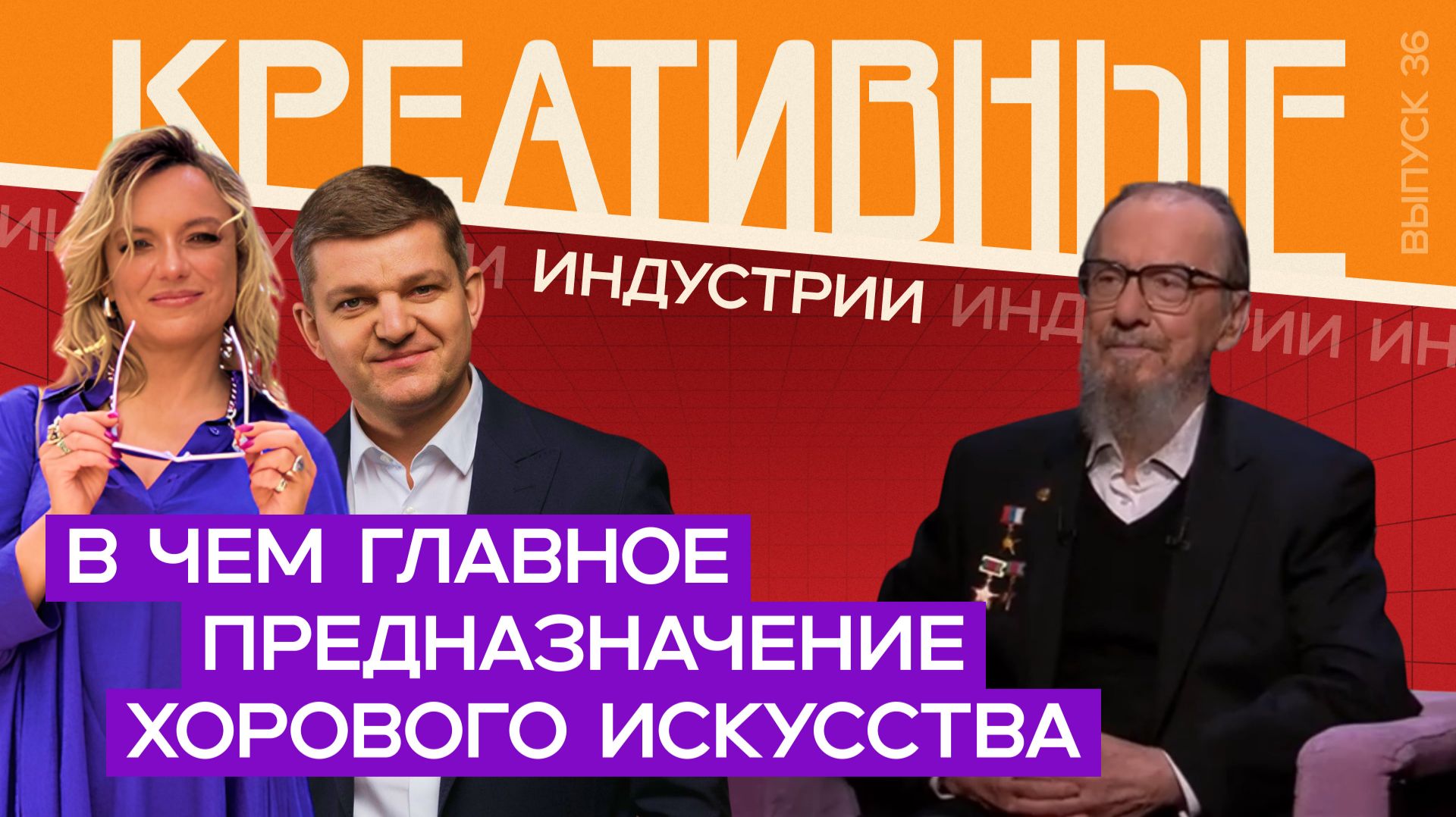 Подкаст ″Креативные индустрии″