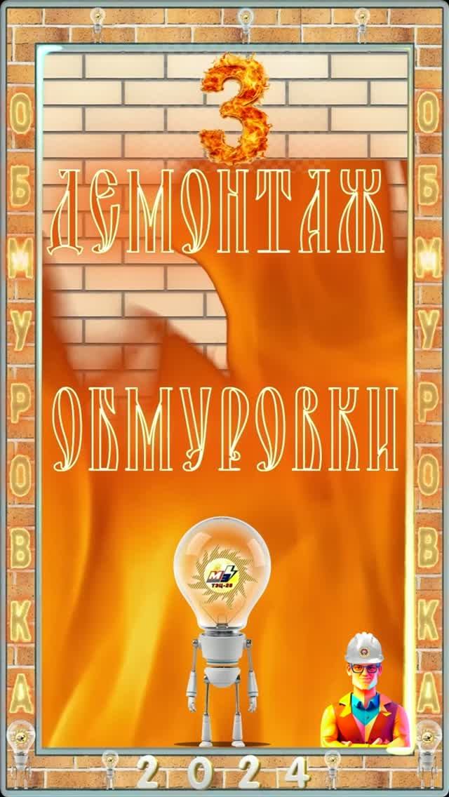 Реконструкция котла ТГМП-314П, ст.№4