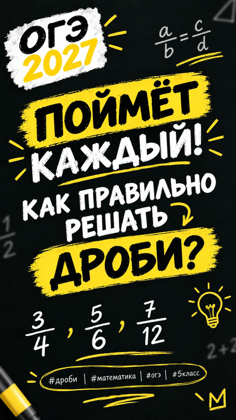 5 класс