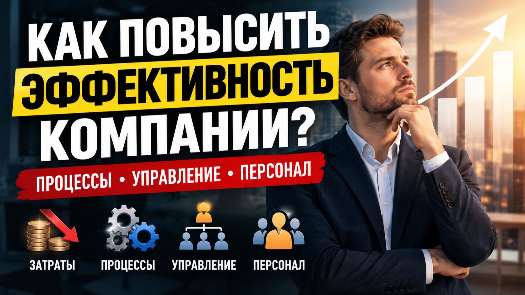 Бизнес