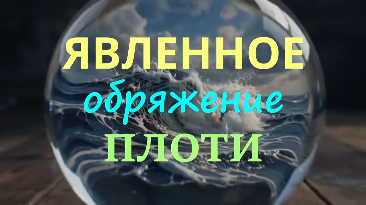 Фёдор Дмитриевич Шкруднев. Новые Знания