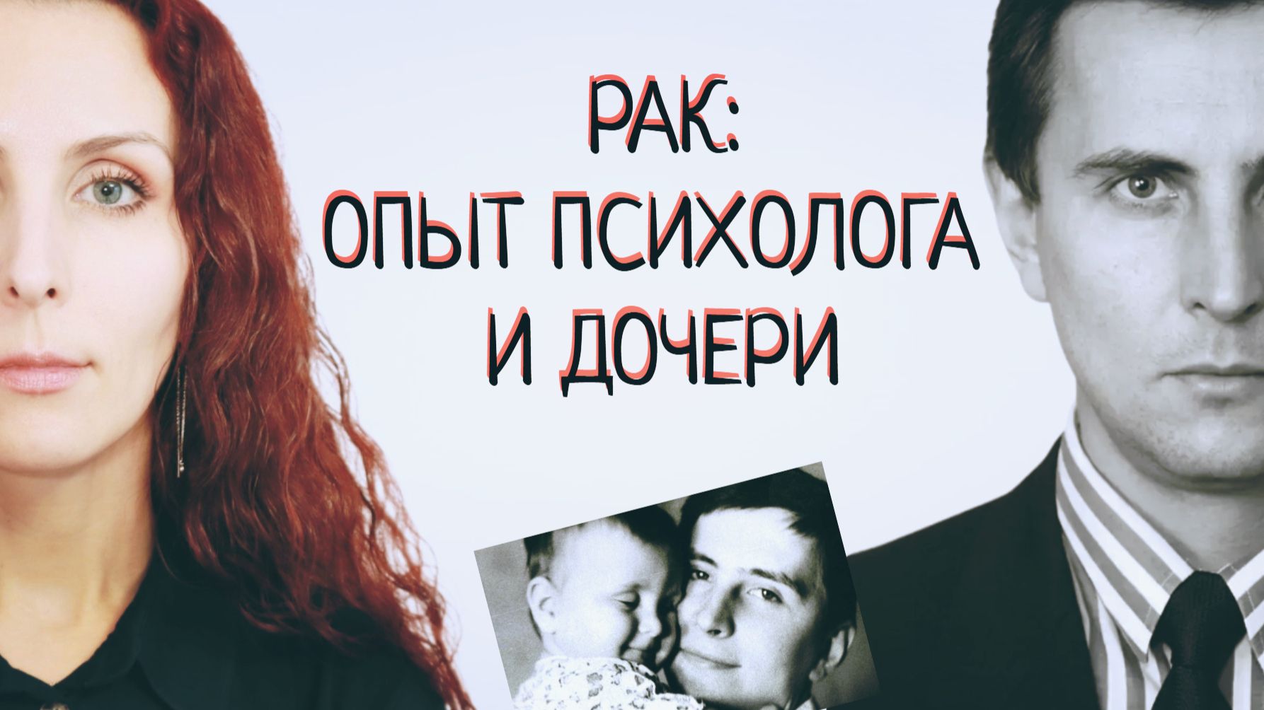 о СМЕРТИ и продолжении жизни