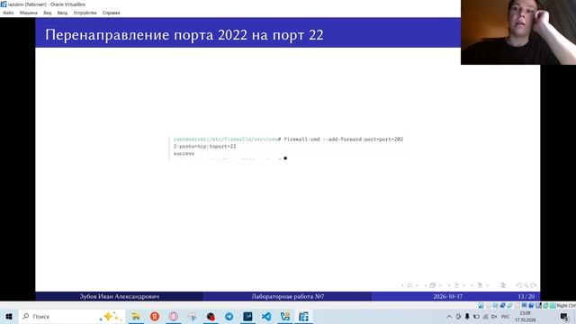 Администрирование подсиситем ЛАб7