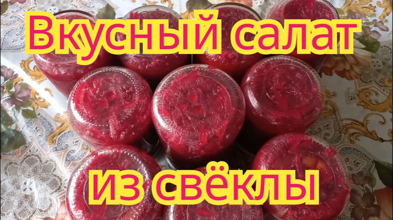 Заготовки на зиму.