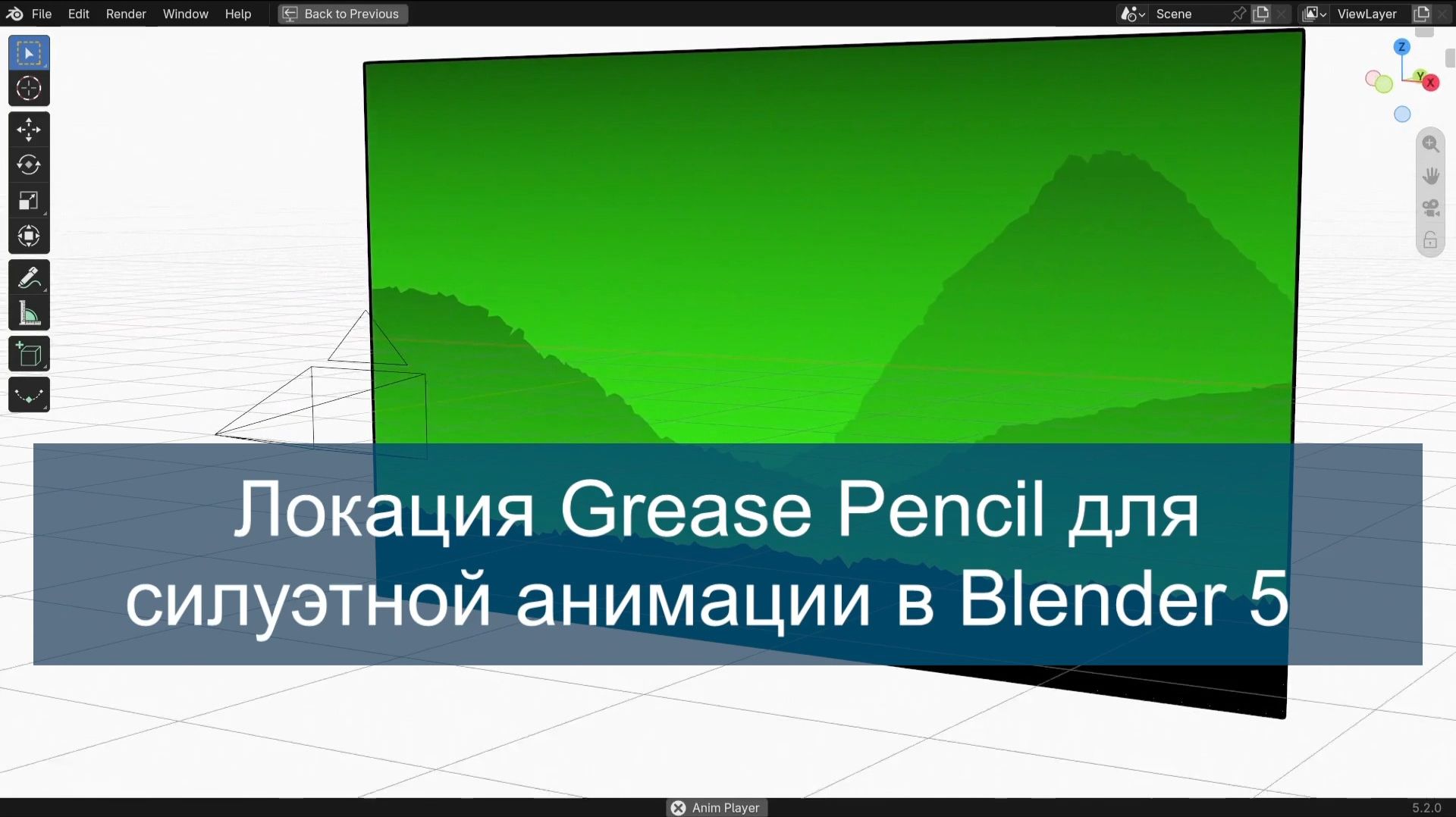 Разное о Grease Pencil