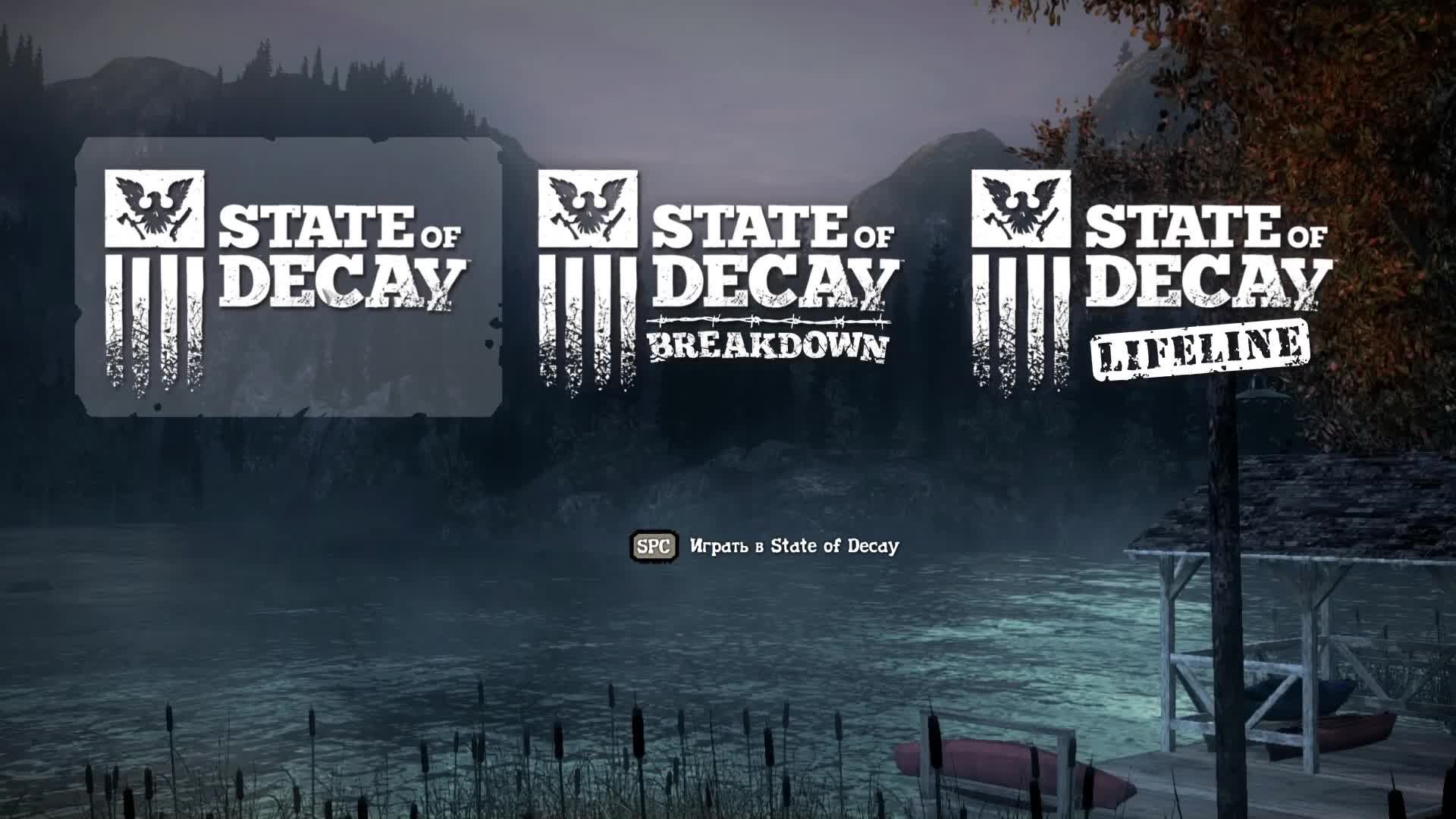 State of Decay