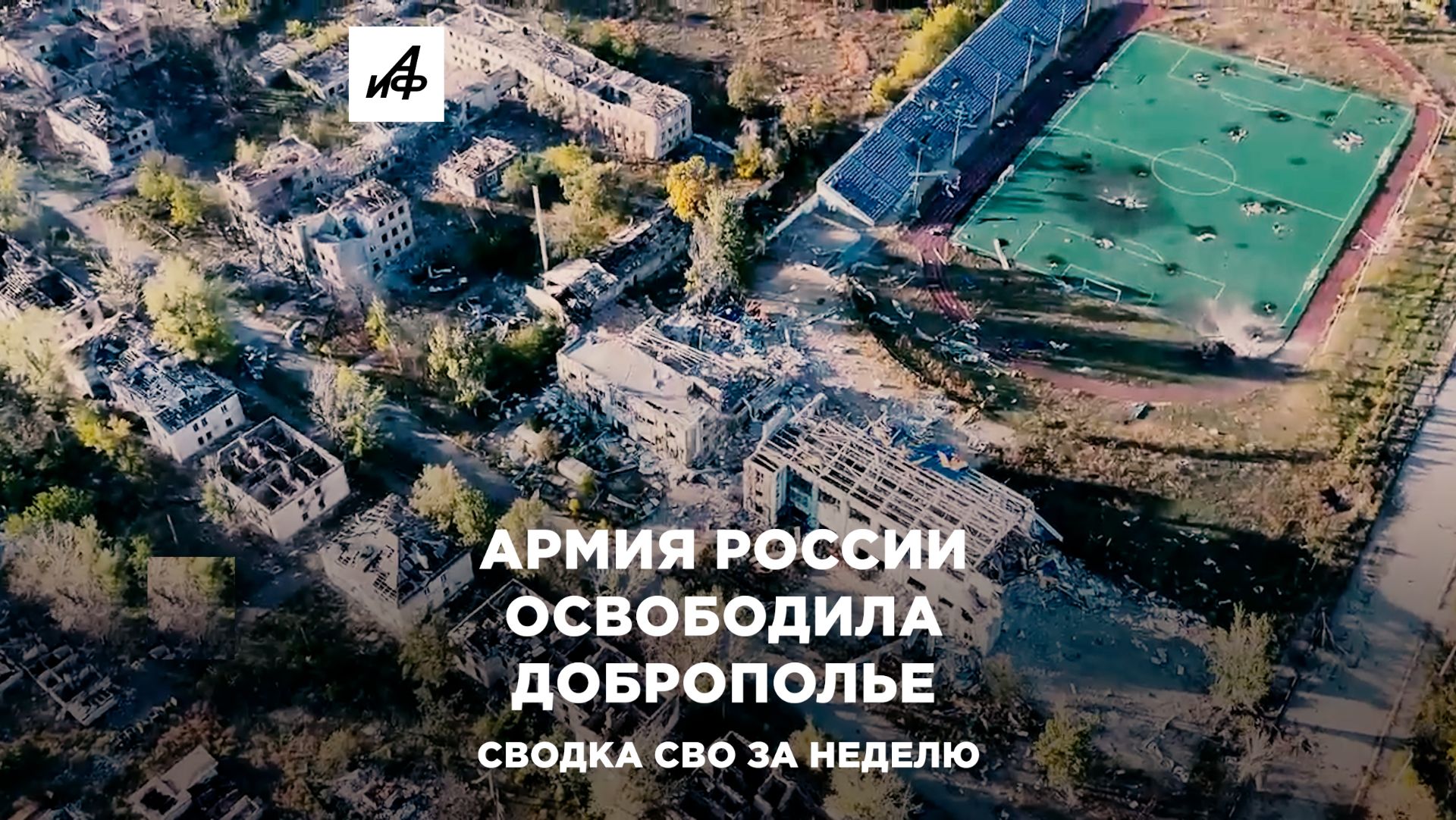 СВО