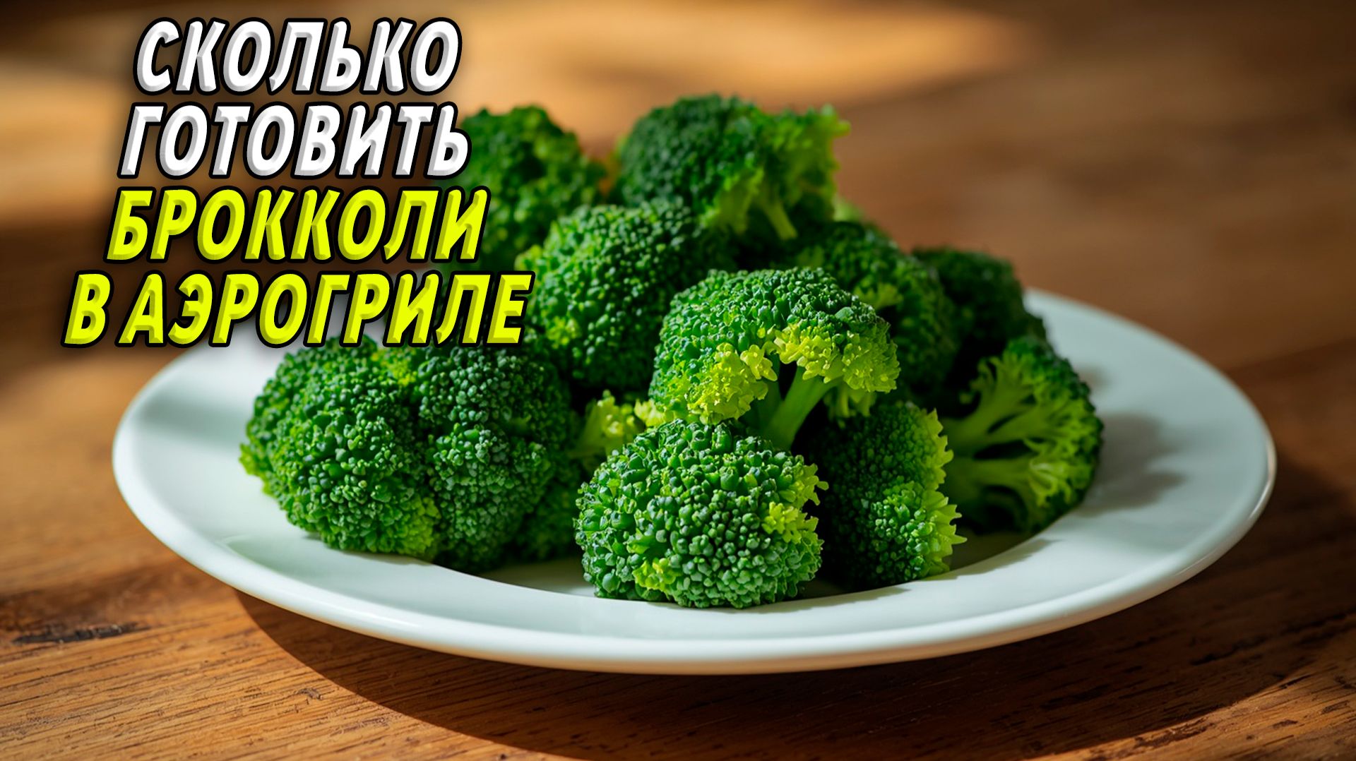 Блюда из Овощей