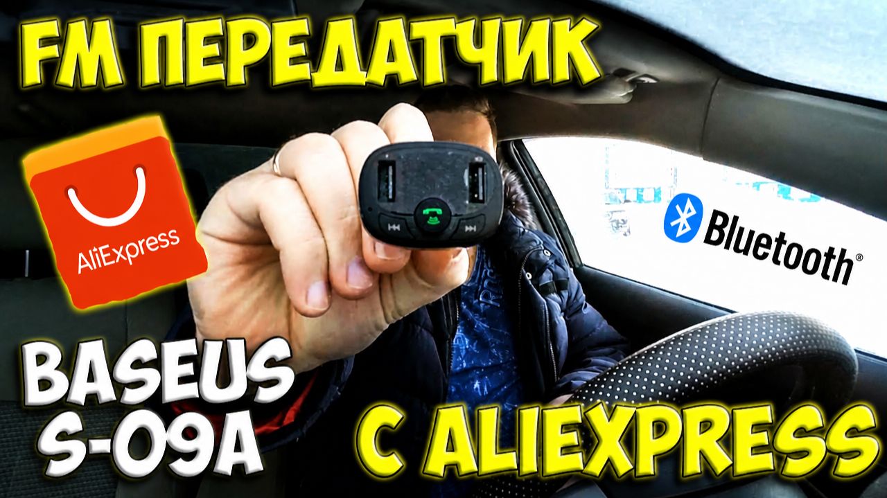 Обзор техники