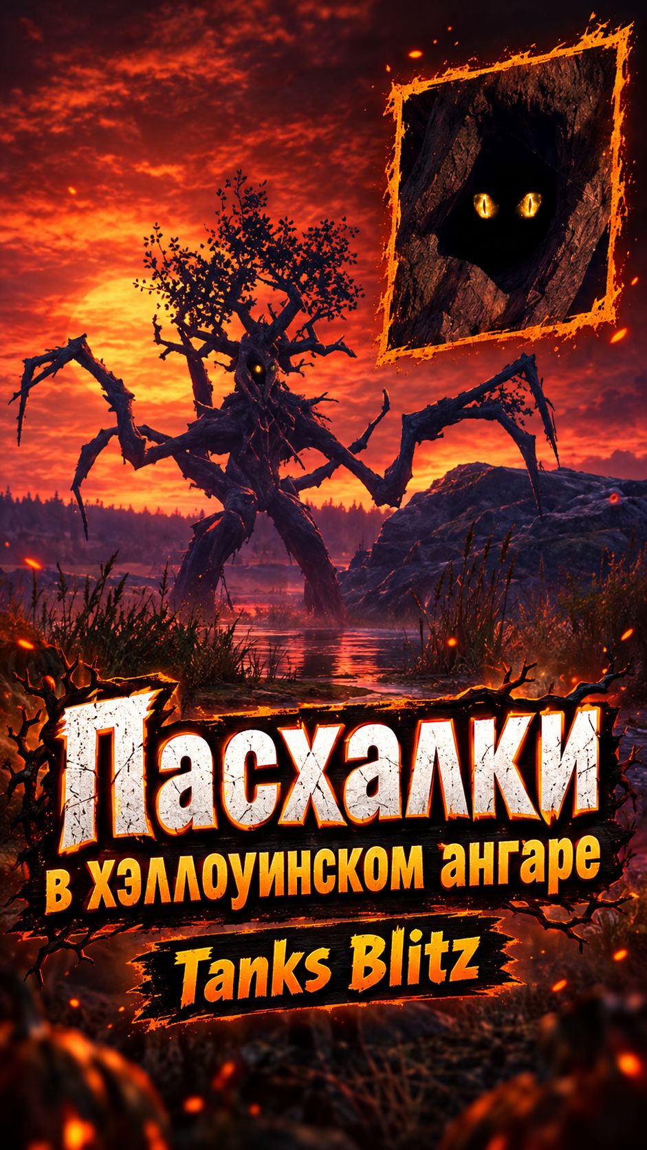 Полезное в Tanks Blitz