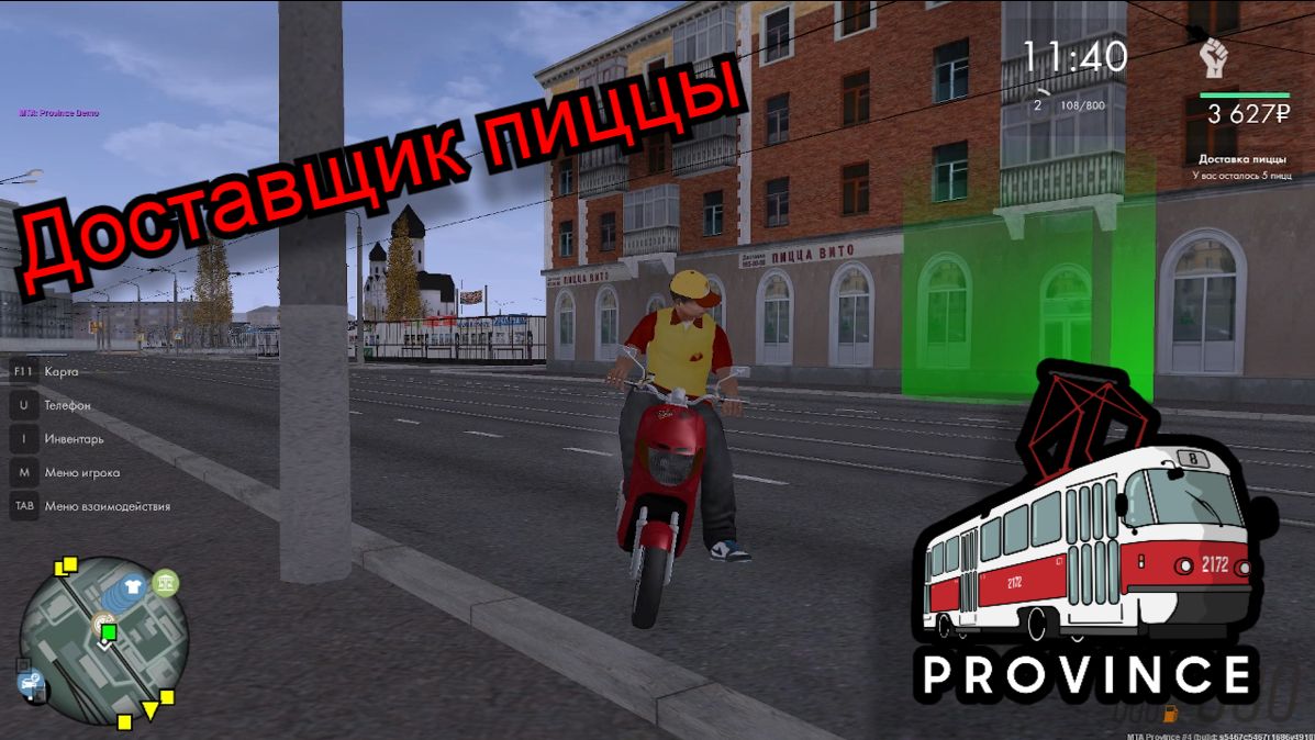 МТА Провинция