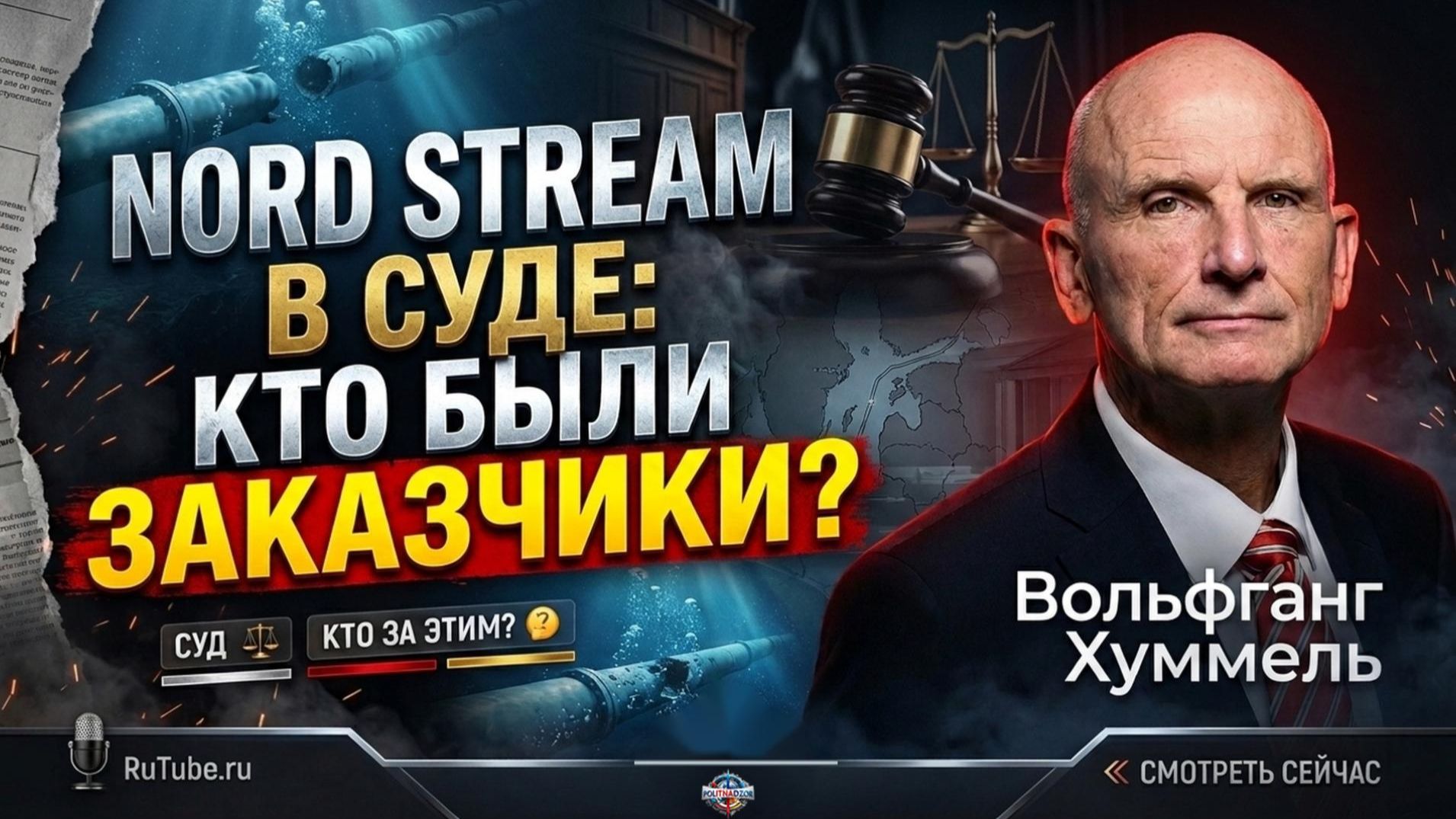 Аналитика от Патрика Бааба