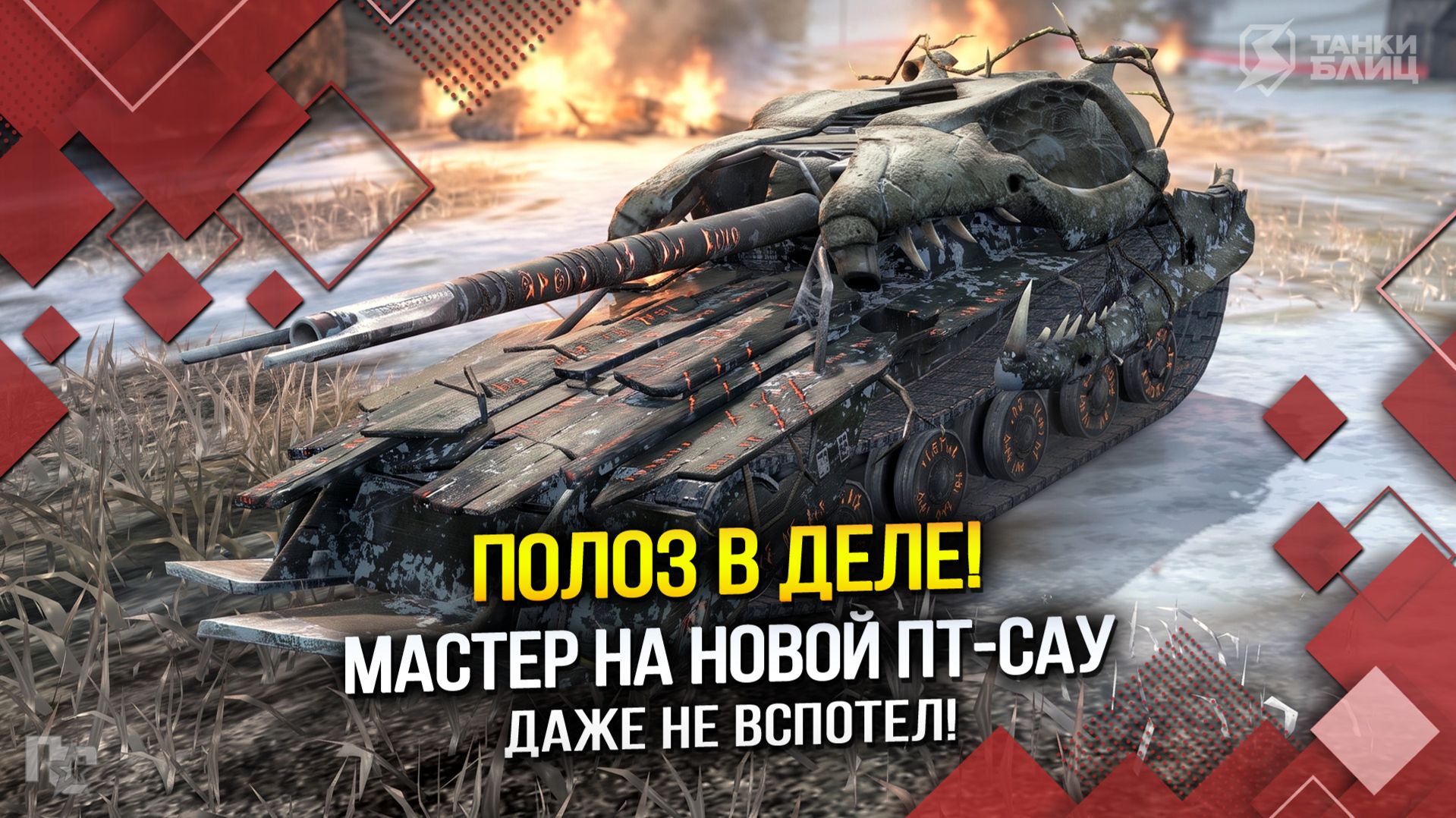 Реплеи подписчиков и соклановцев!