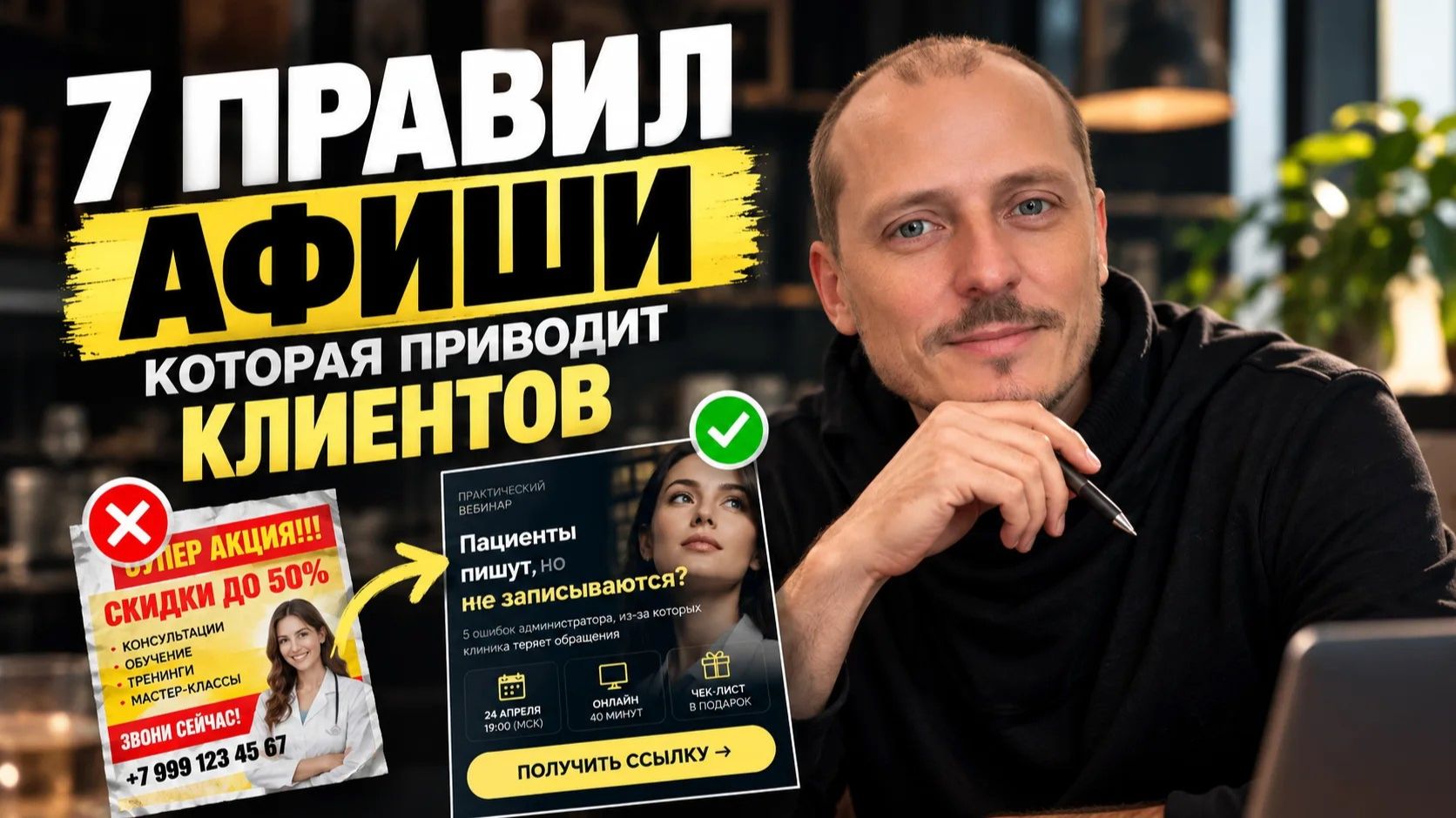 Эфиры от тренеров Школы Продавца