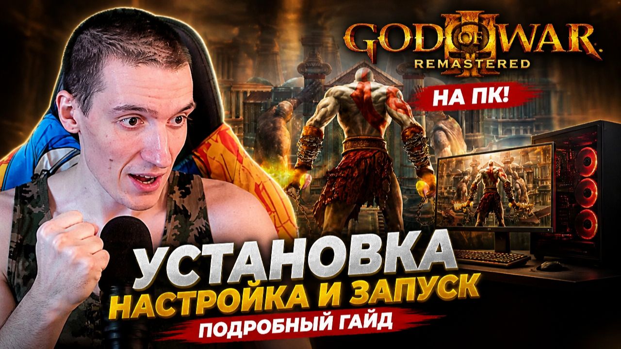 Запуск и настройка портов с консолей на ПК