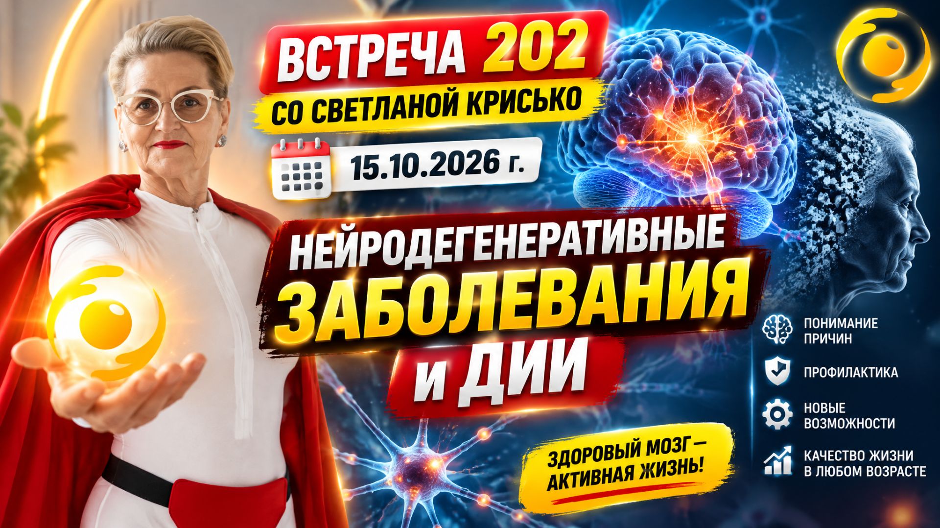 Встречи Светланы Крисько с компанией SBM