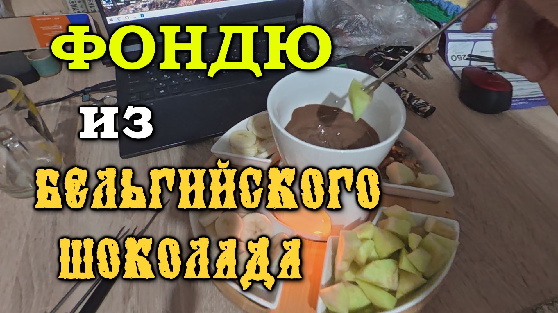 Развлечения, новый опыт