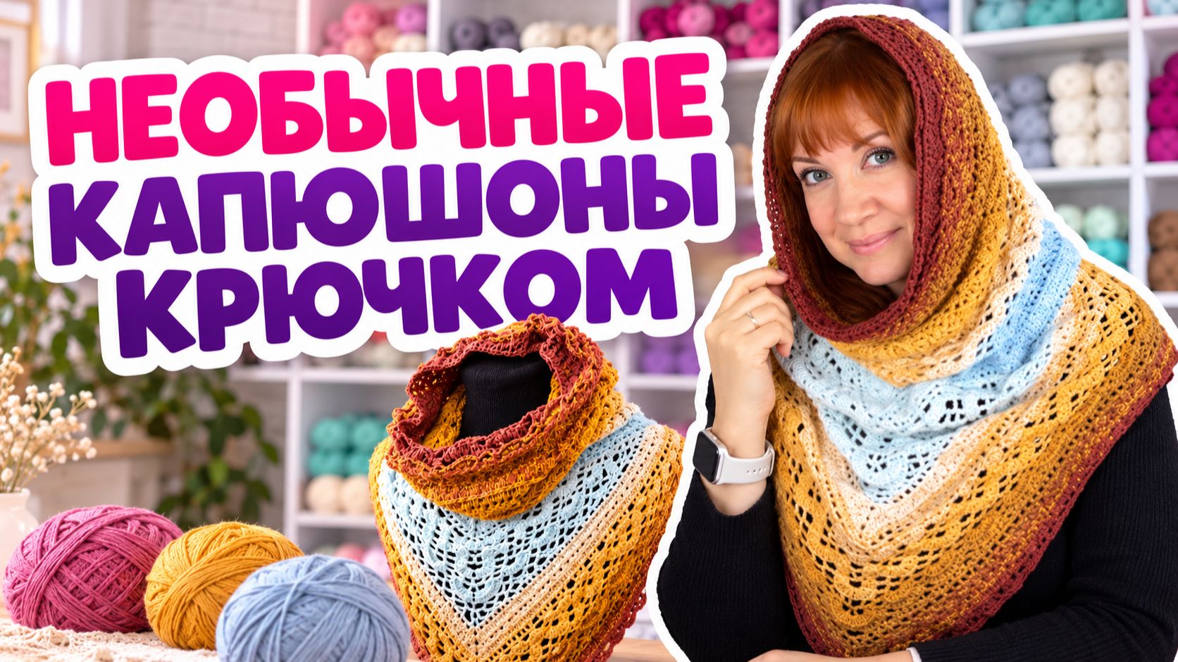Обучение