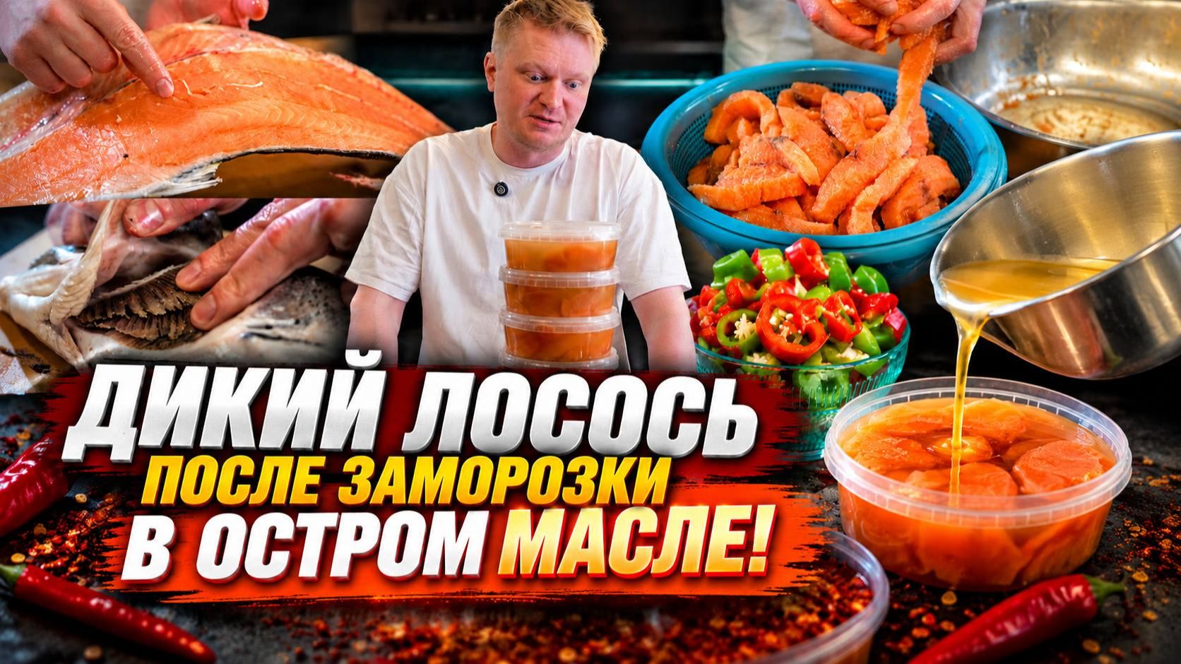 Рецепты